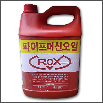 [신아정유] 록스 파이프머신오일(ROX PIPE MACHINE OIL) : 네이버 블로그