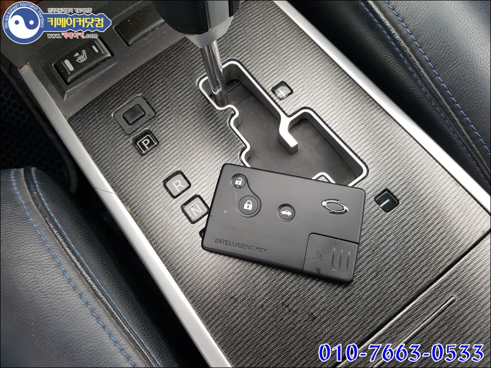 SM7스마트키분실,신형 뉴 sm3 sm5 qm5 스마트키복사 ★ : 네이버 블로그