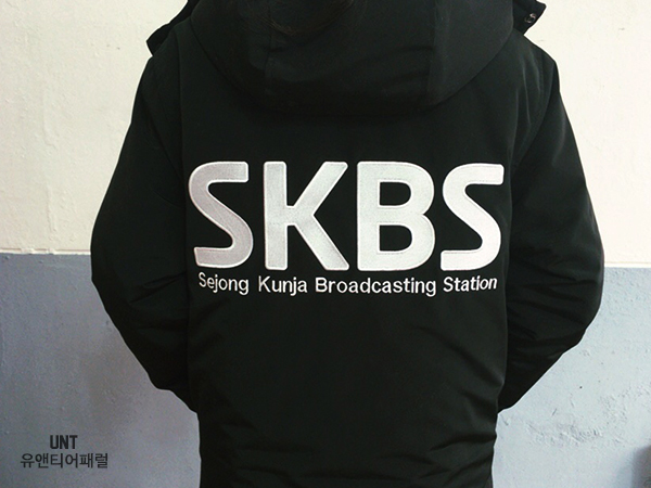 세종대학교 군자방송국skbs 롱돕바 제작후기 X 유앤티어패럴 X 세종대돕바 단체돕바 돕바제작 과잠바 네이버 블로그