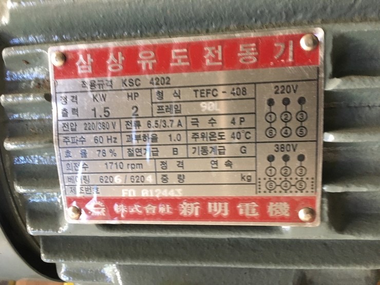 신명모터 1.5Kw(2HP 마력) 4P(극) 60Hz 220/380V 삼상유도전동기 유압모터 입니다.-원텍코리아- : 네이버 블로그