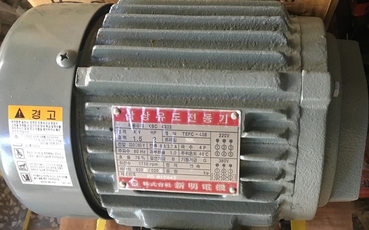 신명모터 1.5Kw(2HP 마력) 4P(극) 60Hz 220/380V 삼상유도전동기 유압모터 입니다.-원텍코리아- : 네이버 블로그