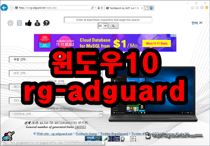 윈도우10 4.윈도우 오피스 다운로드 2.rg-adguard.net : 네이버 블로그