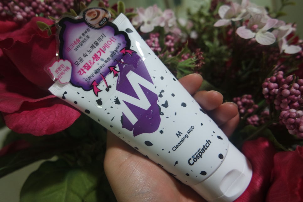 [글로시걸]머드폼 클렌징폼 피지제거에좋은 코스패치 클렌징머드 그뤠잇 : 네이버 블로그