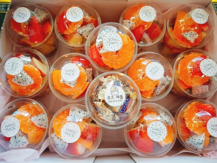 로즈애플울산남구점 울산과일도시락 울산컵과일 울산행사간식 울산어린이집생일파티 울산회사간식 네이버 블로그