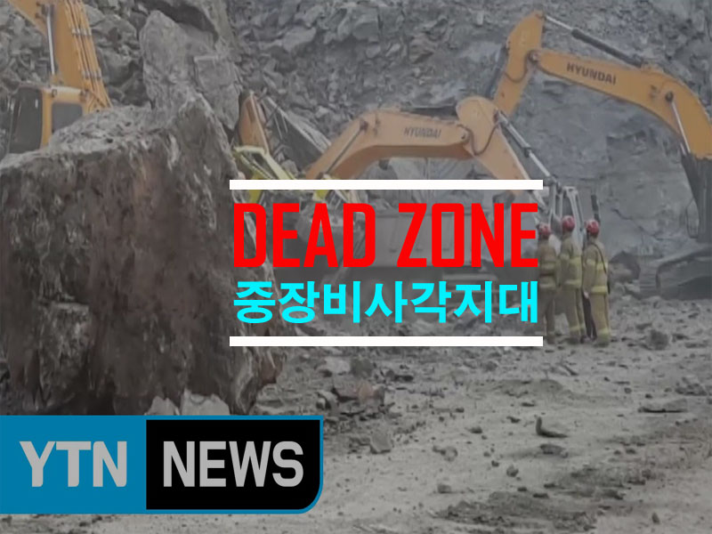 해피존 건설현장 중장비굴삭기지게차 사각지대 안전사고 예방 네이버 블로그