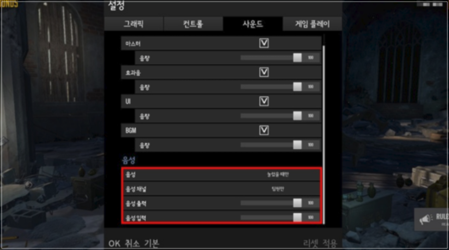 배그 배틀그라운드 마이크 설정 참고하세요 네이버 블로그