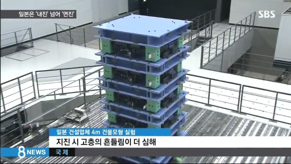 내진설계 내진을 넘어 면진설계가 획대되는 일본의 건축 한국에도 적용돼야 합니다 내진설계규정 네이버 블로그