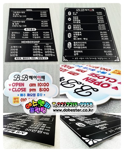 네일아트가격표 미용실가격표 헤어샵가격표 오픈클로즈팻말 네이버 블로그