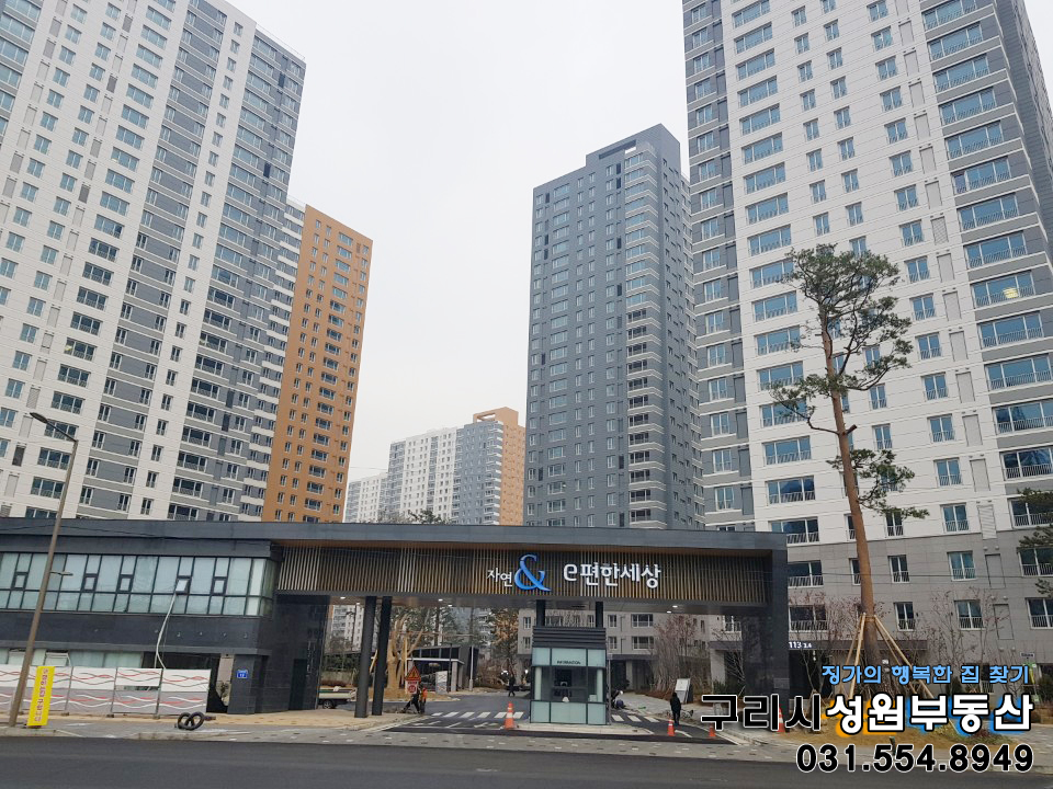 다산신도시 전세 다산 진건 지구 e편한세상 자연앤이편한세상 1차 전세 다산지구전세 34평형 84A 1월 첫 입주 매물다량보유 다산 신도시 아파트전세 구리시 성원부동산 문의 ...