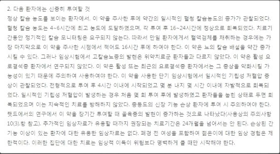 포스테오주 효능 부작용 투여방법 완벽 정리 네이버 블로그