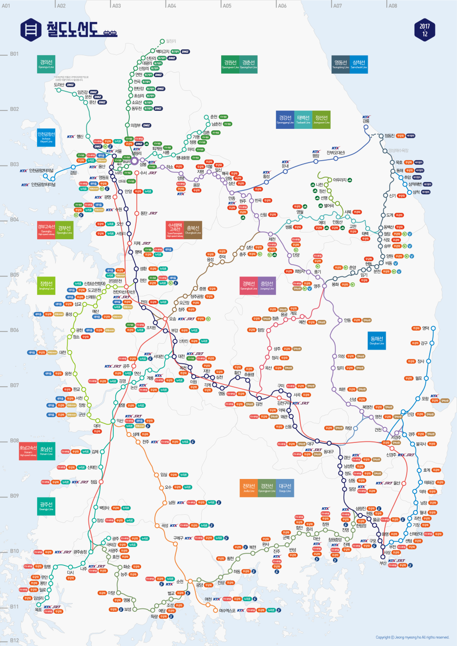 한국철도노선도 / Korea railroad map / 2017.12 : 네이버 블로그