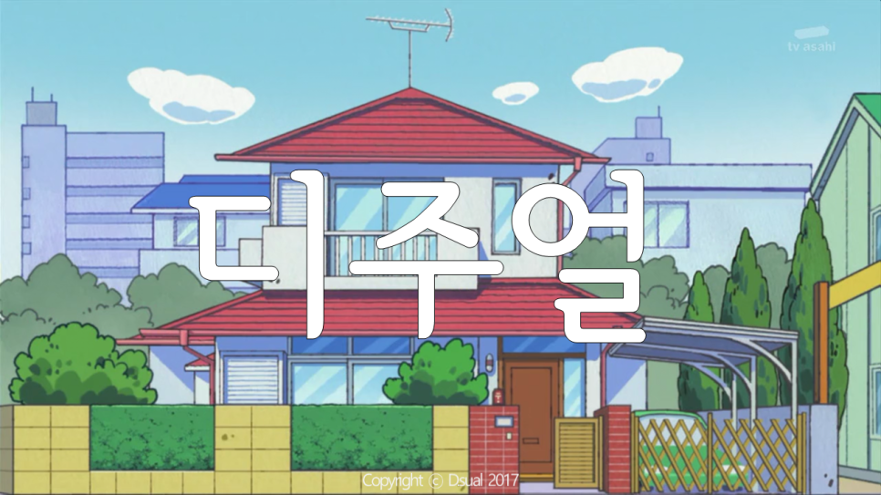 무료 템플릿 짱구 템플릿 짱구는 못말려 Ppt 짱구 Ppt 무료 Ppt 템플릿 디주얼 Ppt 네이버 블로그