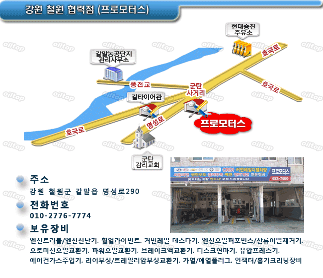 그랜드카니발 오토밋션오일교환 자동변속기미션오일 뉴그랜드카니발변속충격 변속지연 순환식오일교환 철원군 포천시 양주시 연천군 일동