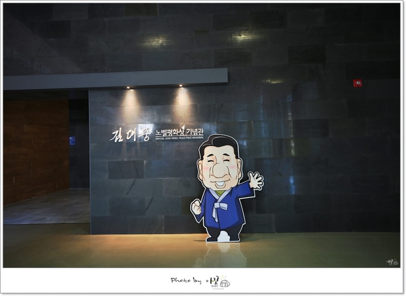 김대중 노벨평화상 기념관목포여행목포가볼만한곳 네이버 블로그