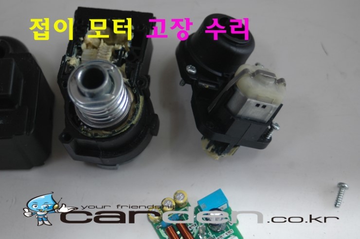 그랜드스타렉스 수동사이드미러 전동접이식사이드미러 수리 개조 판매 설치 작업인천사이드미러고장수리락폴딩 네이버 블로그