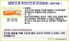 팜포트 대한프로카인2프로주20ml 프로카인염산염 Procaine Hcl 대한약품 약품정보 복약안내문