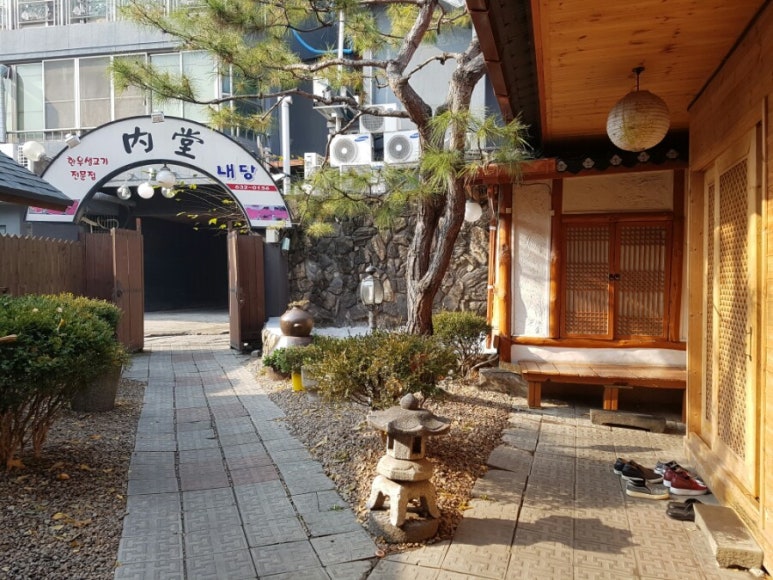 충남홍성 오늘뭐먹지에서 성시경이 극찬한 내당한우 한우생고기 맛있는집 네이버 블로그