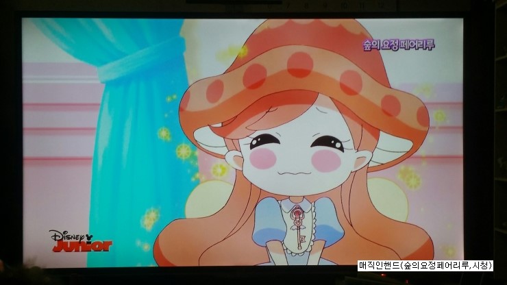 숲의 요정 페어리루 리프 해바라기 바이올렛 도움으로 버섯자매 용기 네이버 블로그