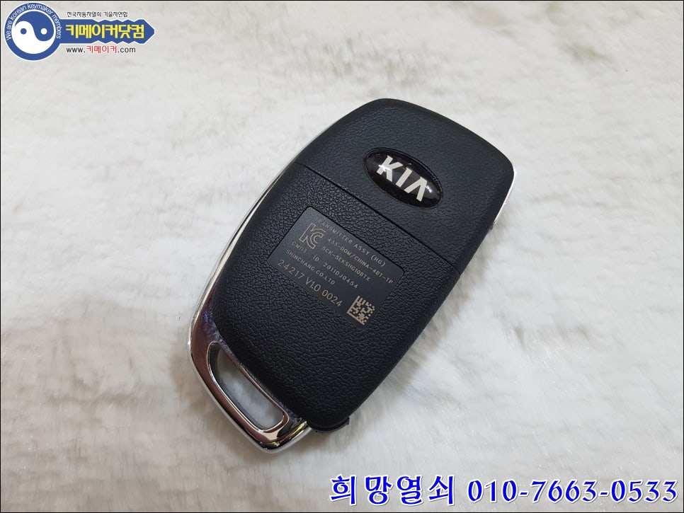 그랜드카니발폴딩키 3버튼 5버튼 리모컨 차키개조 네이버 블로그