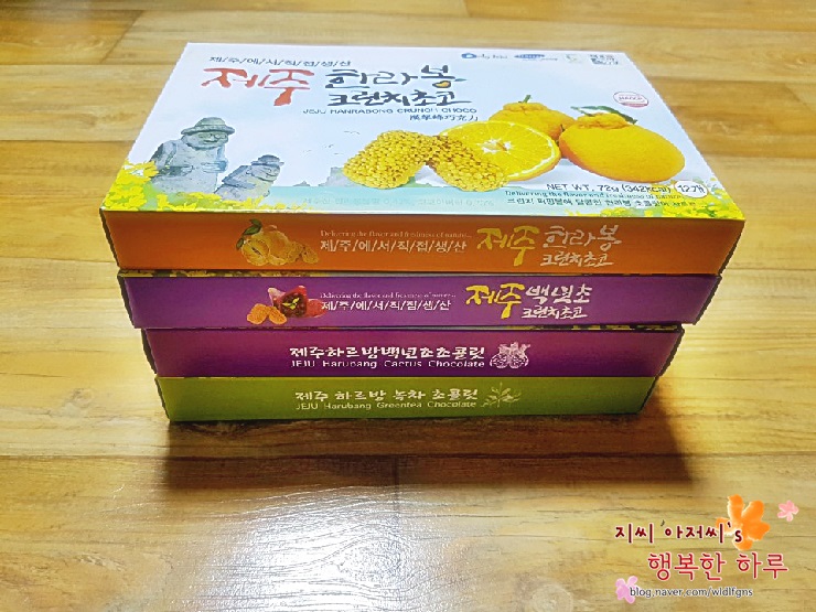 제주도 여행 선물 제주 하르방 한라봉 백년초 녹차 크런치 초콜릿 네이버 블로그