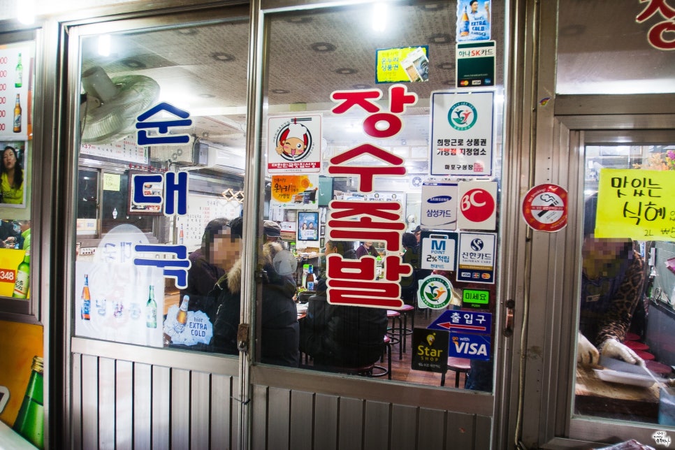 공덕동 족발맛집 공덕 장수족발 인심좋고 맛있고 공덕동 회식장소 추천 네이버 블로그