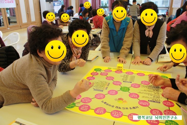 치매예방프로그램 보드게임과 놀이와 함께 하는 치매예방대구북구노인복지관실버창의보드게임놀이지도사뇌미인연구소 이정미 네이버 블로그