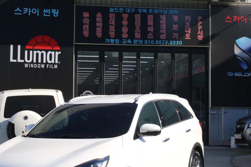 루마 버텍스 가격 더뉴쏘렌토 썬팅 견적으로 알아보기 네이버 블로그