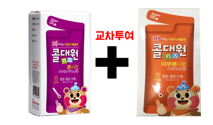 콜대원 키즈 콜대원 키즈 이부펜시럽 콜대원 키즈 노즈시럽 콜대원 키즈 코프시럽 콜대원키즈 펜시럽 네이버 블로그