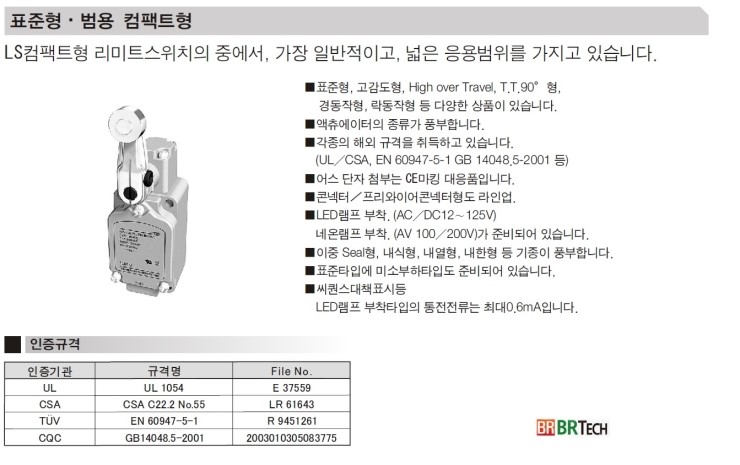 Azbil [아즈빌] - Yamatake 컴팩트형 리미트스위치 및 리미트스위치 (1LS - 8LS 시리즈) : 네이버 블로그