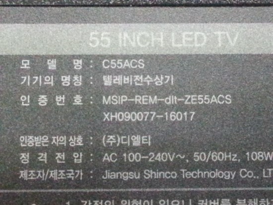 디엘티 DLT C55ACS 시네eye ZE55ACS TV수리 : 네이버 블로그