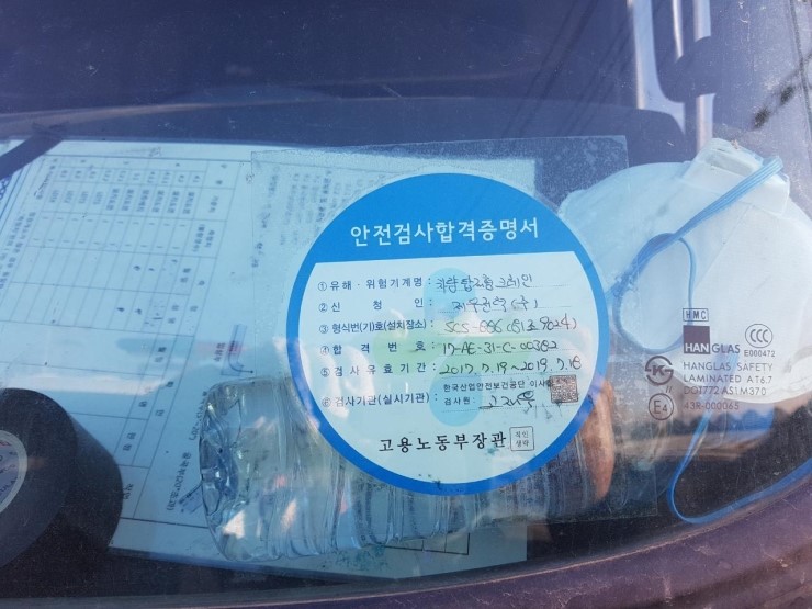 이동식크레인 안전검사 합격증명서 네이버 블로그