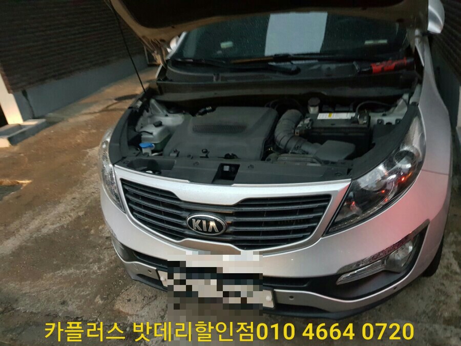 신월동 카플러스 배터리 할인점 스포티지알 밧데리 출장교체 스포티지r 네이버 블로그