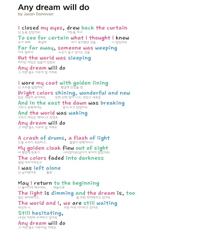 Any dream will do-Jason Donovan (가사/해석포함) : 네이버 블로그