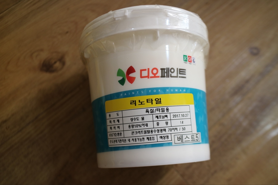 셀프 시공 욕실타일페인트 디오페인트 네이버 블로그