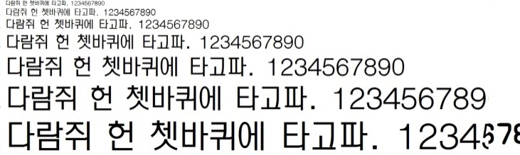 가는각진제목체 다운받아 가세요 : 네이버 블로그