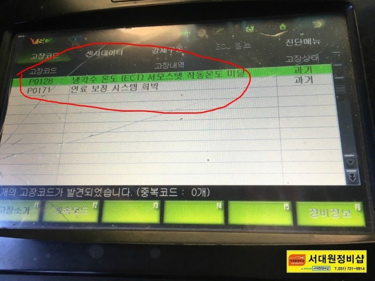 스파크p0128고장코드수리스파크썸머스타트정비스파크부동액교환정비스파크서모스탯고장수리스파크엔진경고등정비스파크엔진체크등수리