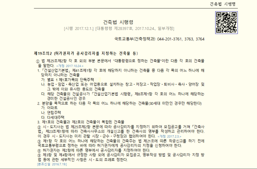내진설계의무 대상 건축물확대 내진설계기준 구조안전확인서류 제출 대상건축물 기준 네이버 블로그