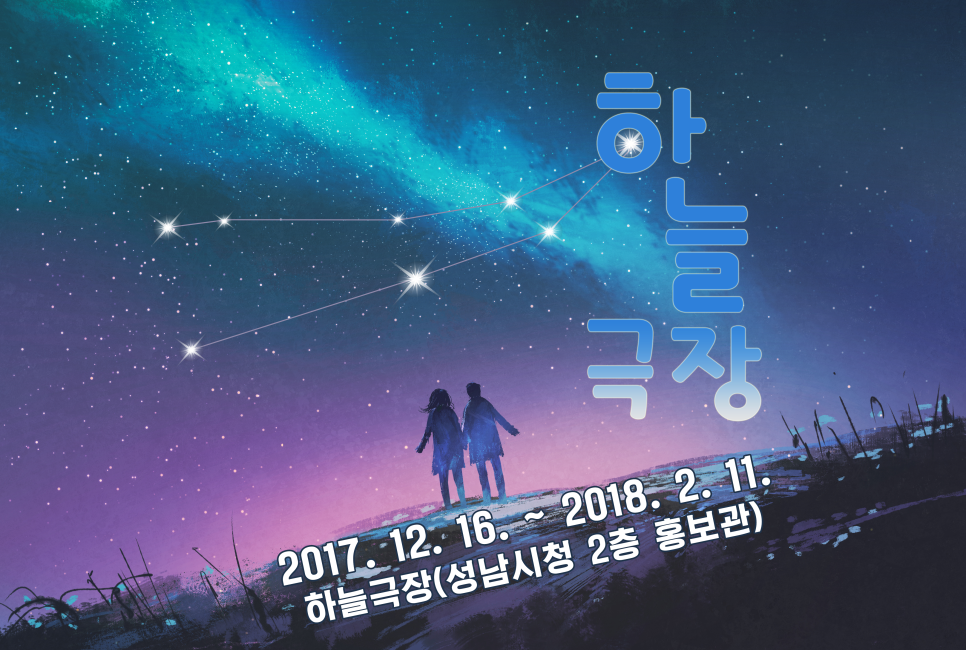 겨울방학 하늘극장 무료 영화관 개장 네이버 블로그