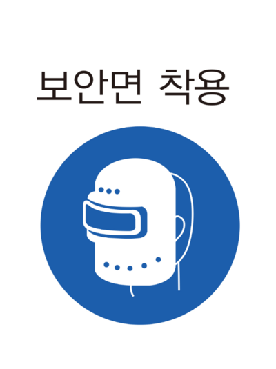 산업안전보건법안전보건표지파일 산업안전보건표지로 작업자의 안전을 보호합시다 네이버 블로그