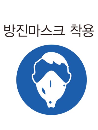 산업안전보건법안전보건표지파일 산업안전보건표지로 작업자의 안전을 보호합시다 네이버 블로그