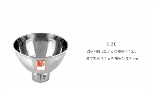 드럼깔때기 깔대기 제작 대형깔대기 제조 스텐깔대기 함석 깔대기 대형깔대기 주방깔대기 함석 세면대 세면대 인테리어