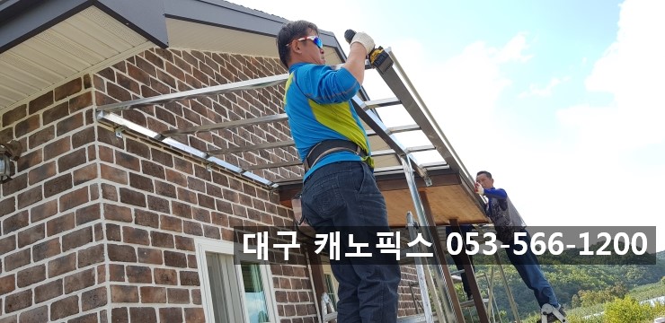 단독주택 복층판 시공사례 렉산 폴리카보네이트 열차단복층판 Pc 아킬라이트 Pvc 아크릴 골판 데크지붕 테라스지붕 비가림 창문가림
