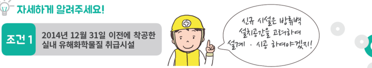 화관법개정17530 실내 저장탱크 방류벽 설치기준 합리화누액검지기 누액감지기 네이버 블로그