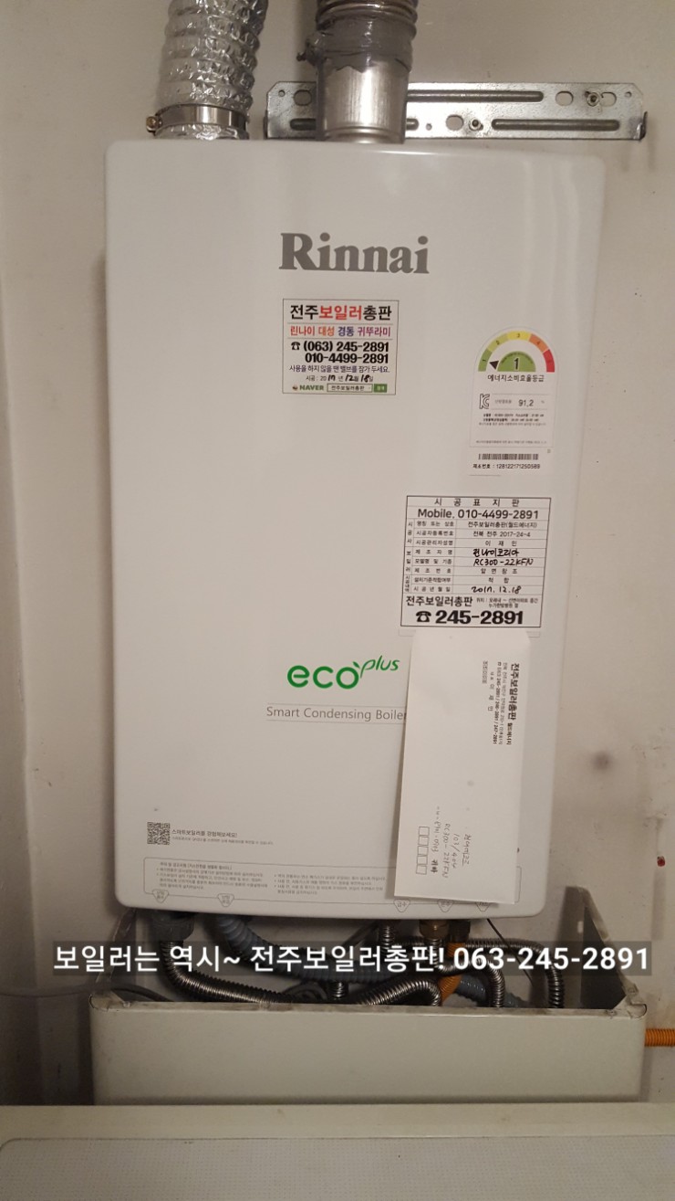 린나이전주대리점 전주보일러총판 : 네이버 블로그