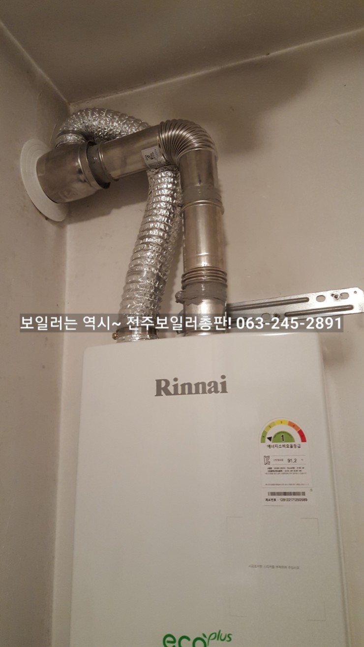 린나이전주대리점 전주보일러총판 : 네이버 블로그
