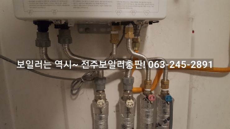 린나이전주대리점 전주보일러총판 : 네이버 블로그