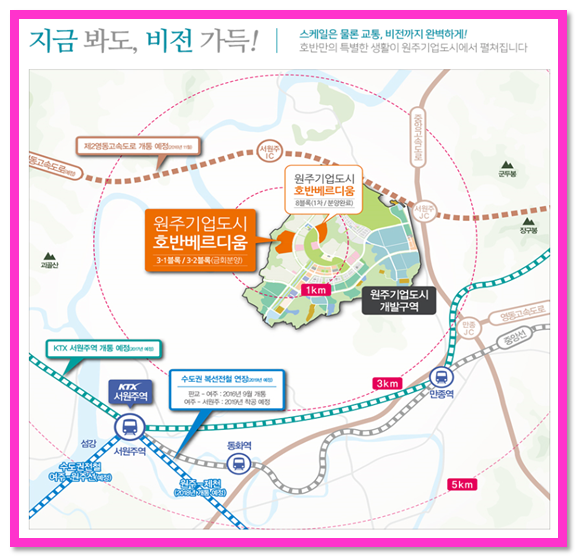 원주 분양권 원주기업도시 호반베르디움 3차 분양권 매매 B2032 네이버 블로그