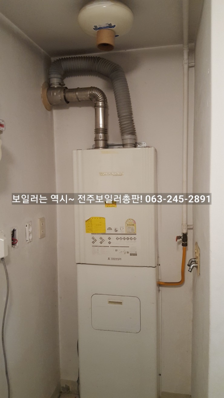 린나이전주대리점 전주보일러총판 : 네이버 블로그