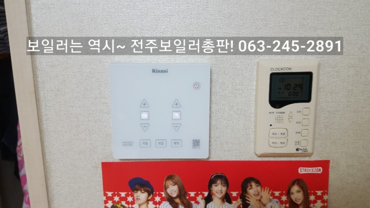 린나이전주대리점 전주보일러총판 : 네이버 블로그