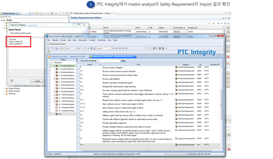medini analyze와 연동되는 도구 알아보기, ④ PTC Integrity (1) : 네이버 블로그